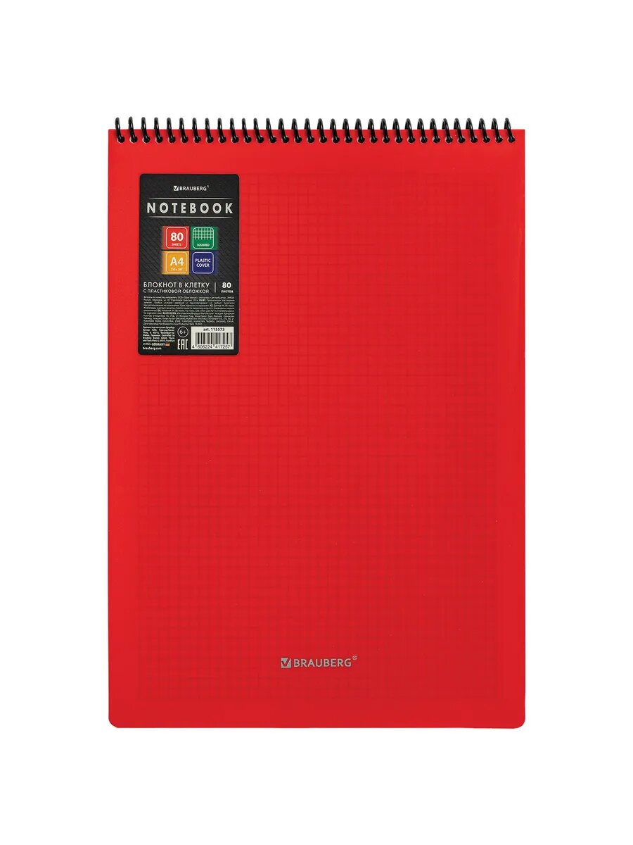 Блокнот для записей А4 80 листов в клетку на спирали