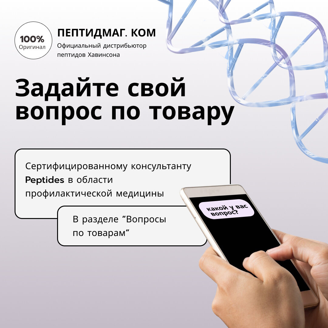 Ренефорт (БАД) Peptides. Для профилактики почечных заболеваний и восстановления функции почек, капсулы 20 шт. — фото 1
