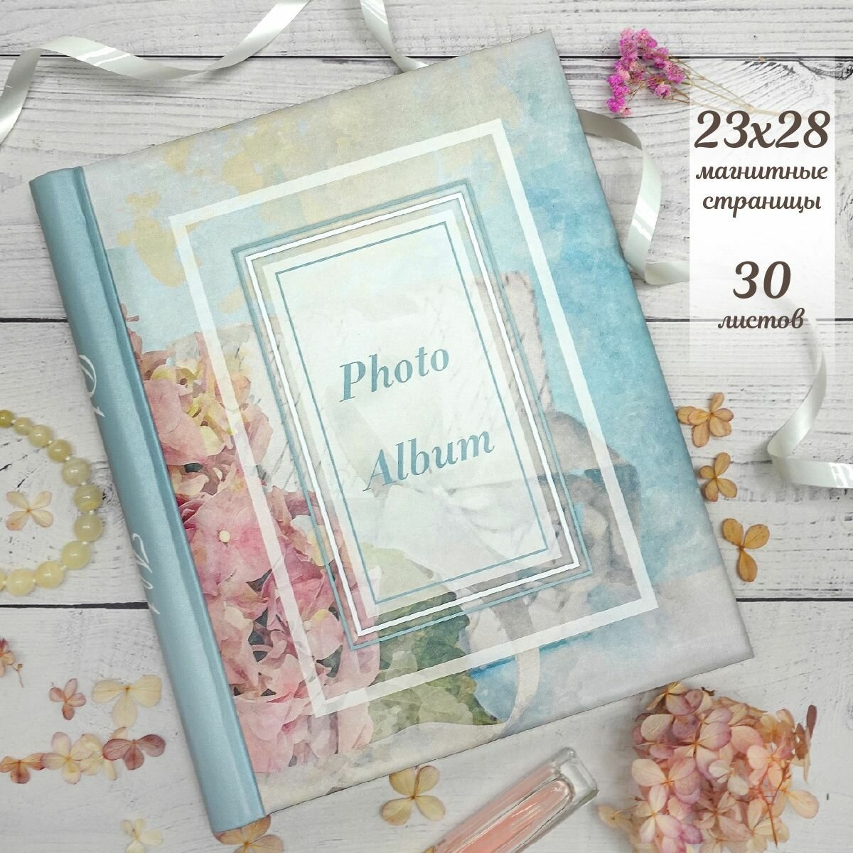 Фотоальбом 30 магнитных листов 23х28 см, Veld Сo / Альбом для фотографий