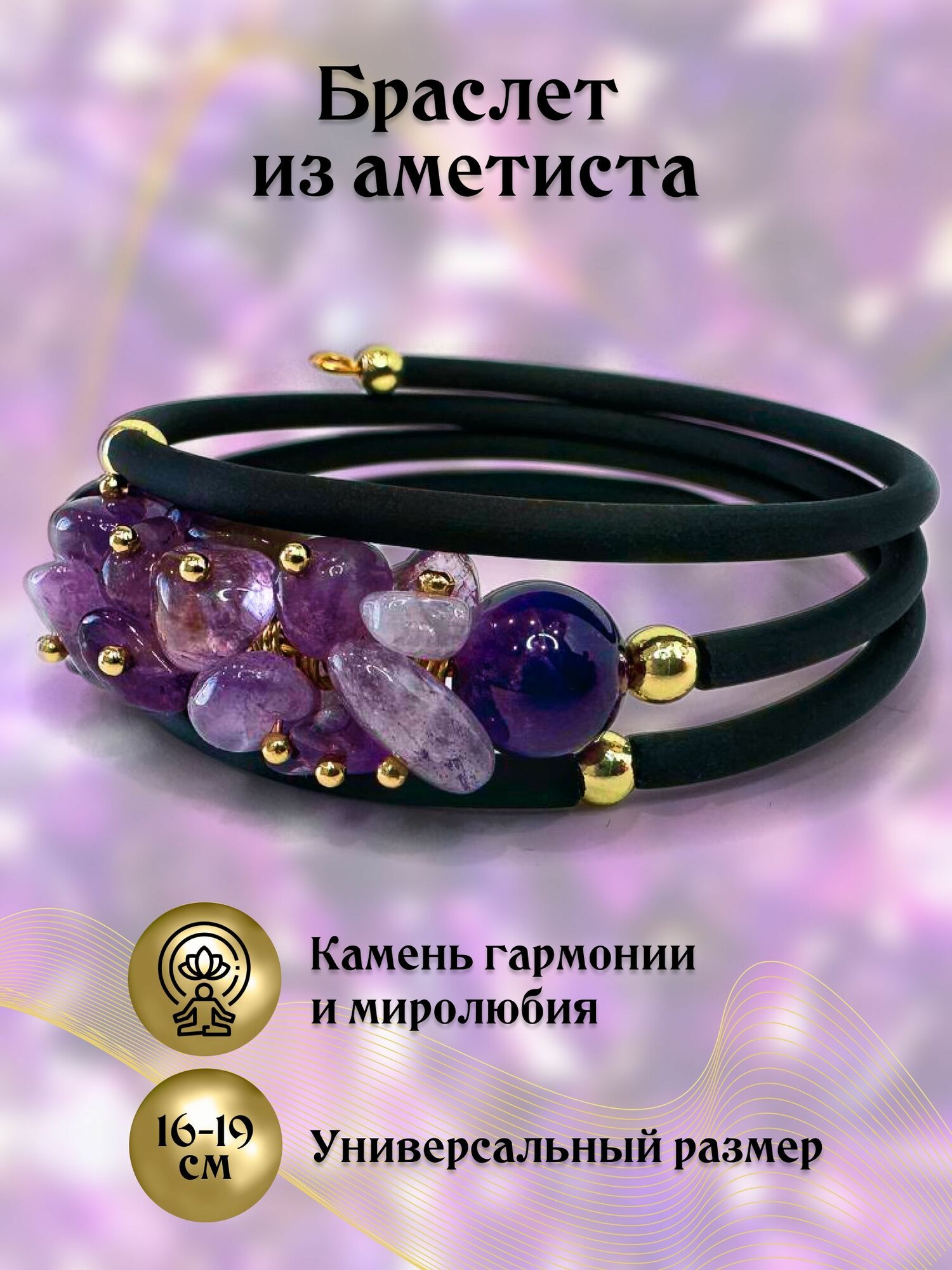 Браслет, гематит, аметист