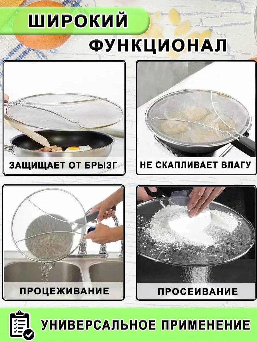 Крышка от брызг — фото 1