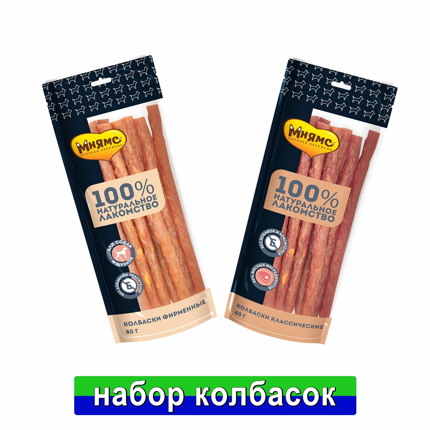 Набор лакомств Мнямс для собак: колбаски фирменные + колбаски классические, 160 г (80 г х 2)