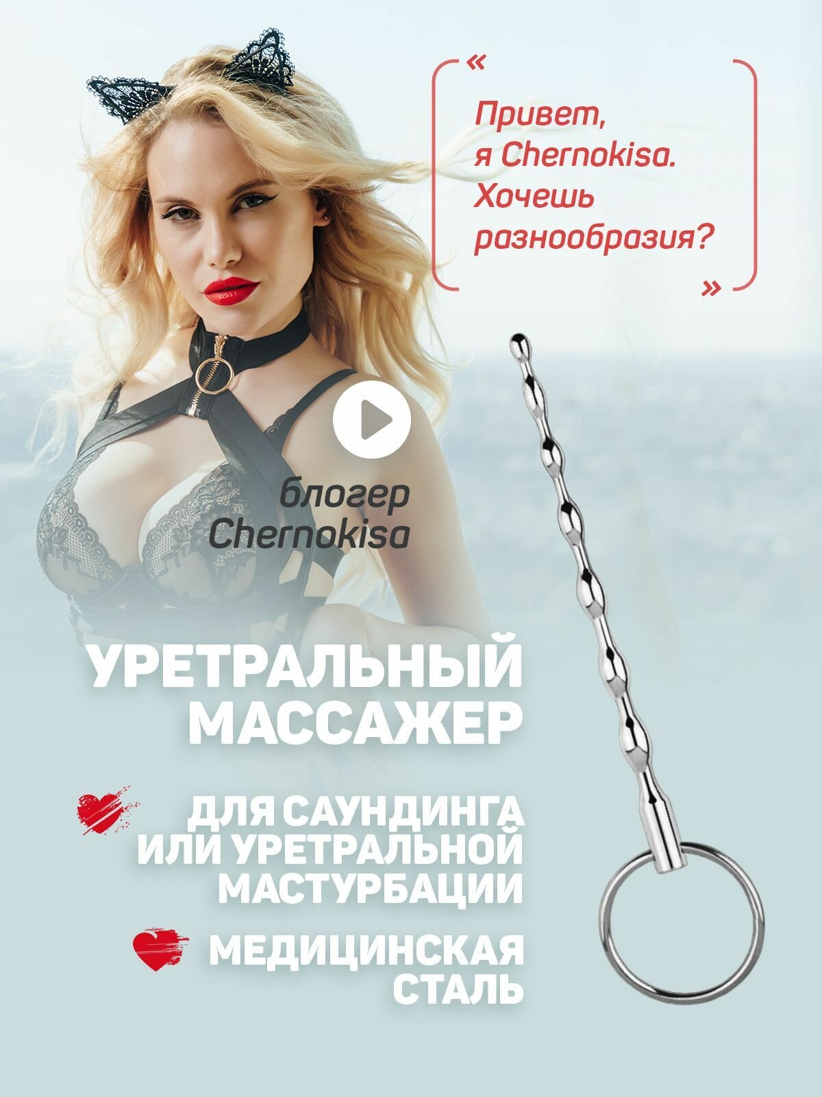 Зонд Chernokisa уретральный расширитель для саундинга