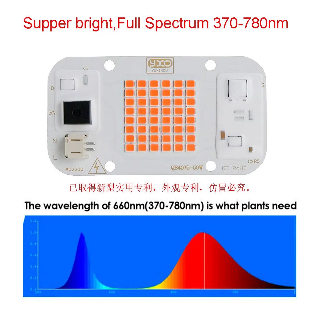 Светодиодная фитолампа YXO 50Вт, Full Spectrum 370-780nm