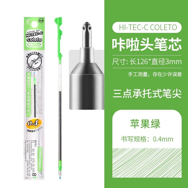 Стержень Pilot HI-TEC-C Coleto 0.4 мм, зеленый