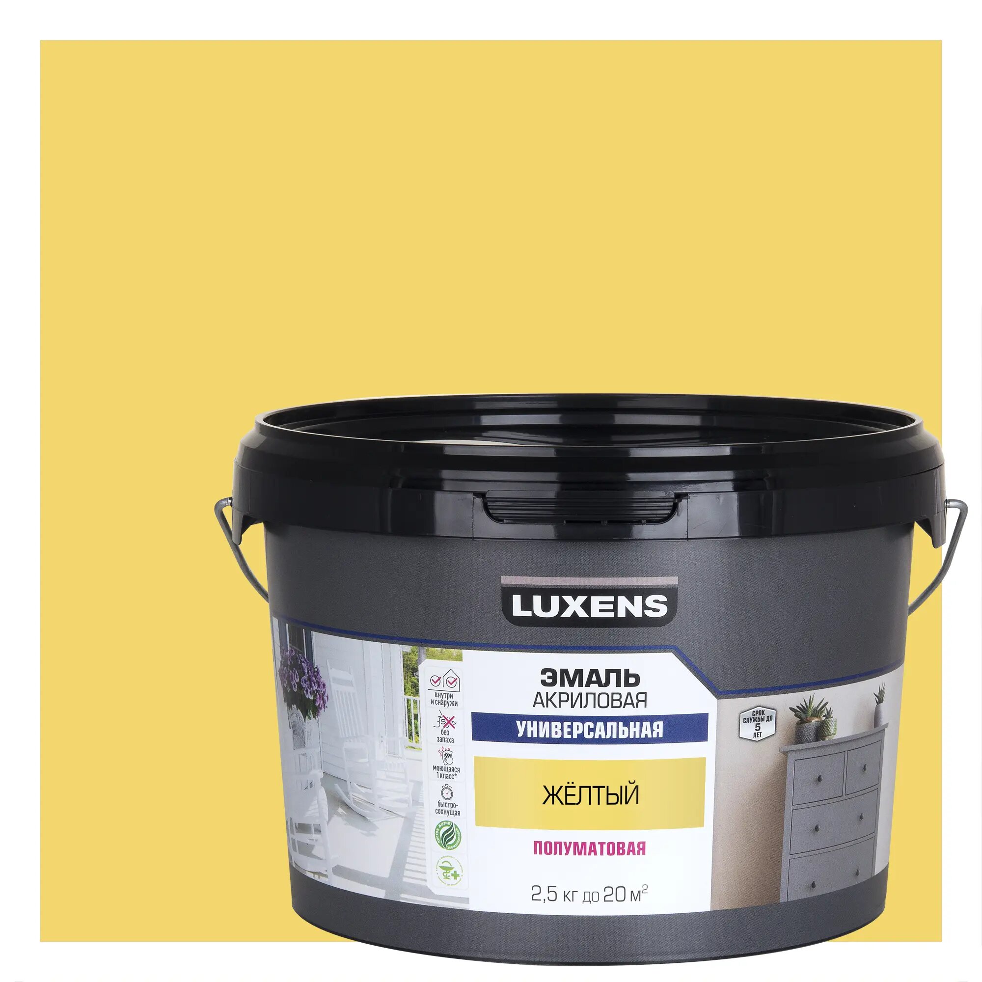 Эмаль универсальная Luxens цвет желтый полуматовая 2.5 кг