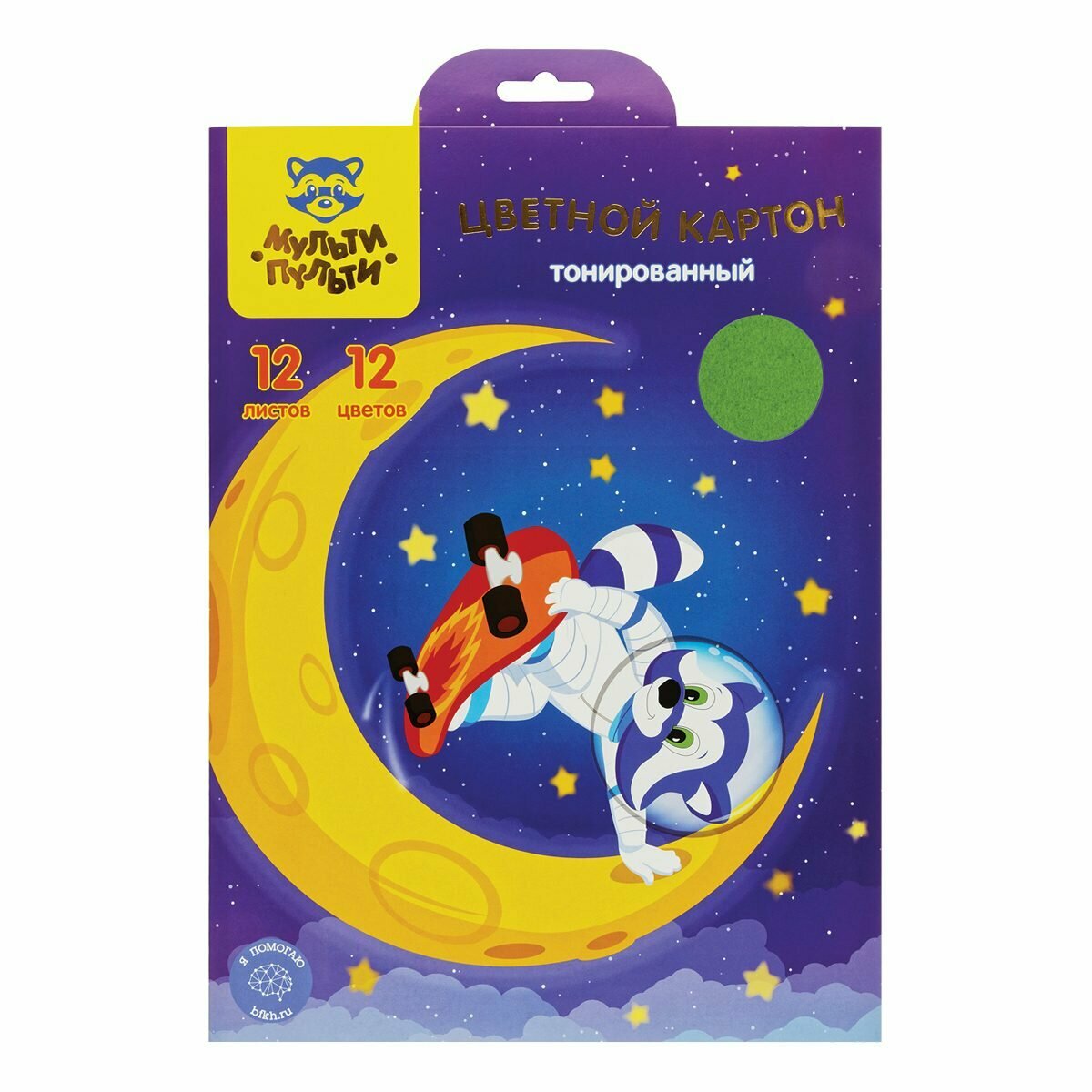 Картон цветной Мульти-Пульти "Енот в космосе" (12 листов, 12 цветов, А4, тонированный, в папке) (КЦт12-12_44860)