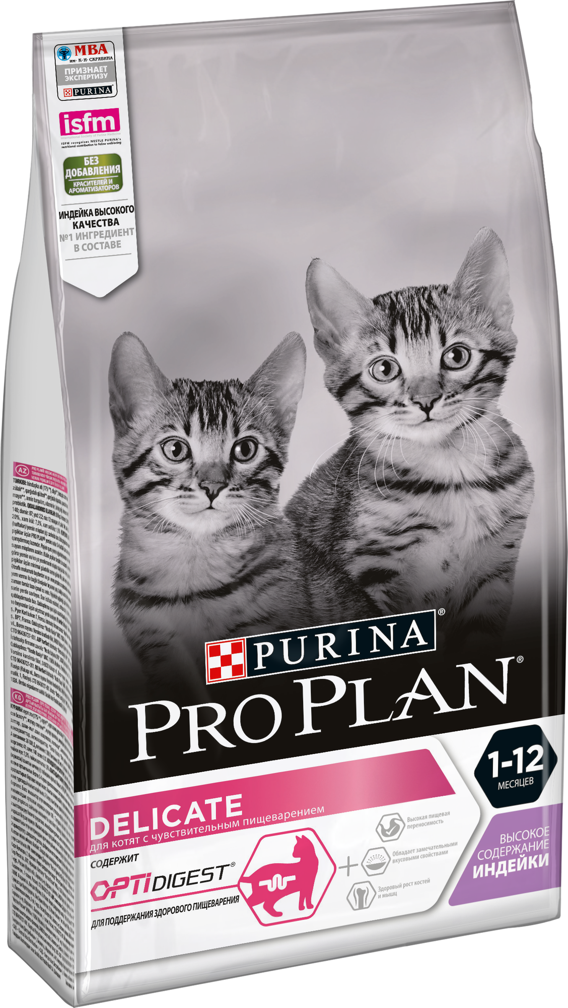 Purina Pro Plan Delicate, Корм для котят с чувствительным пищеварением, С индейкой, 1,5кг