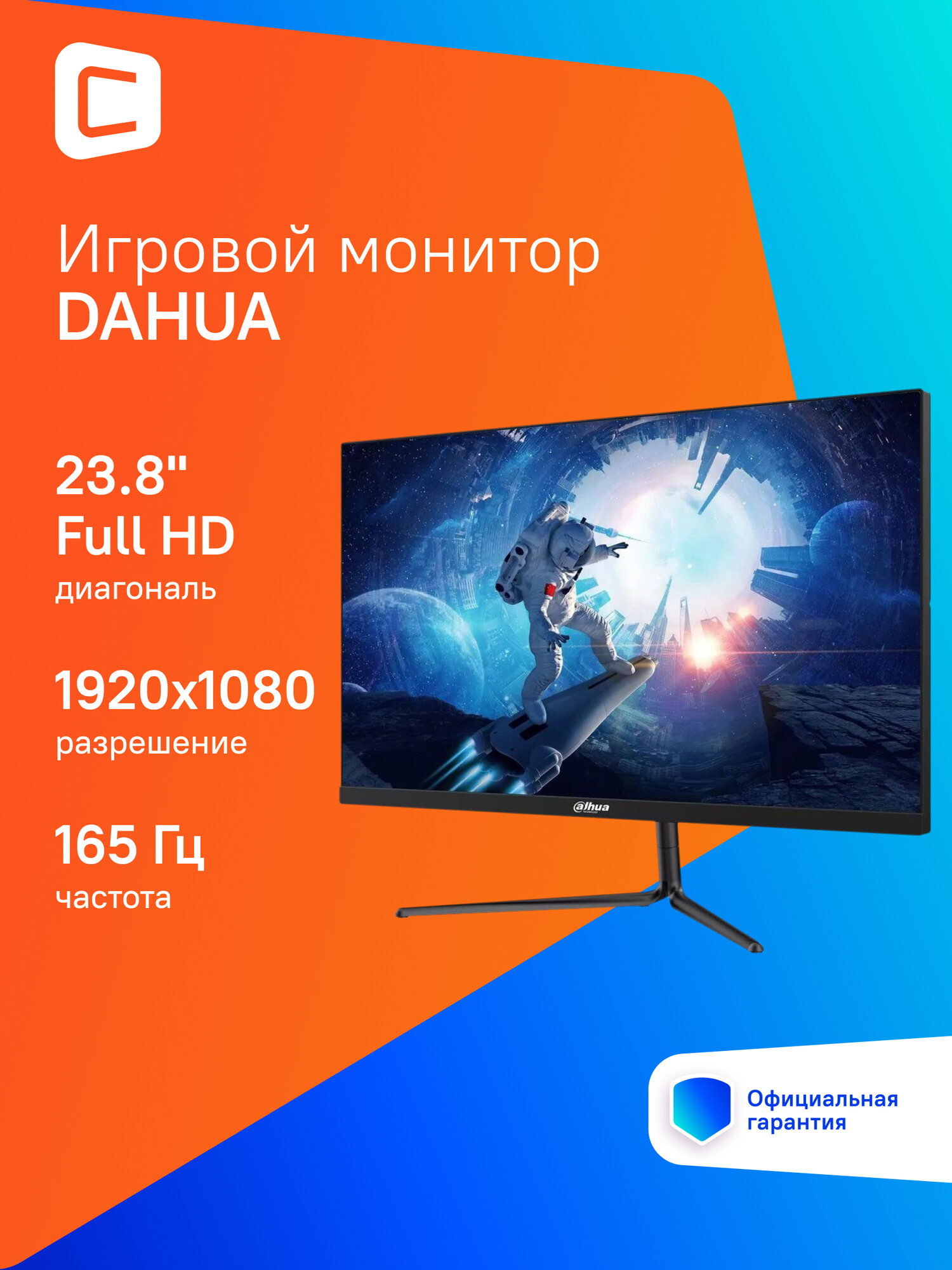 23.8" Монитор Dahua LM24-E231, 1920x1080, IPS, 165Гц, 2хHDMI, 1хDP, черный [dhi-lm24-e231]