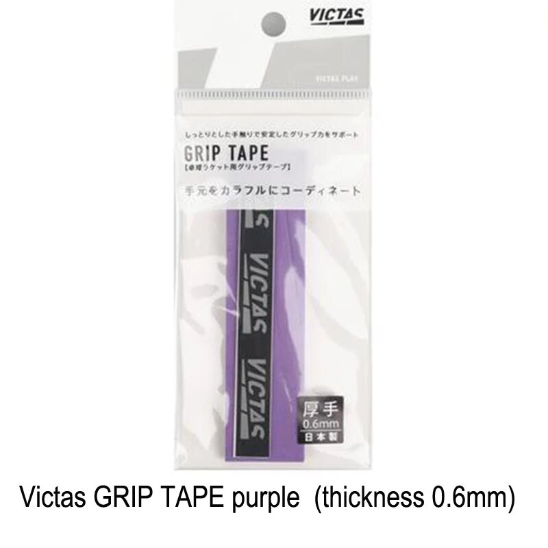 Victas Grip Tape фиолетовый, 0.6 мм
