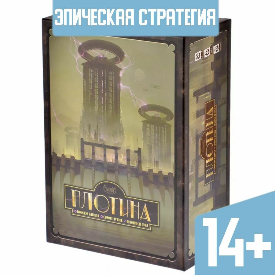 Настольная игра. Плотина