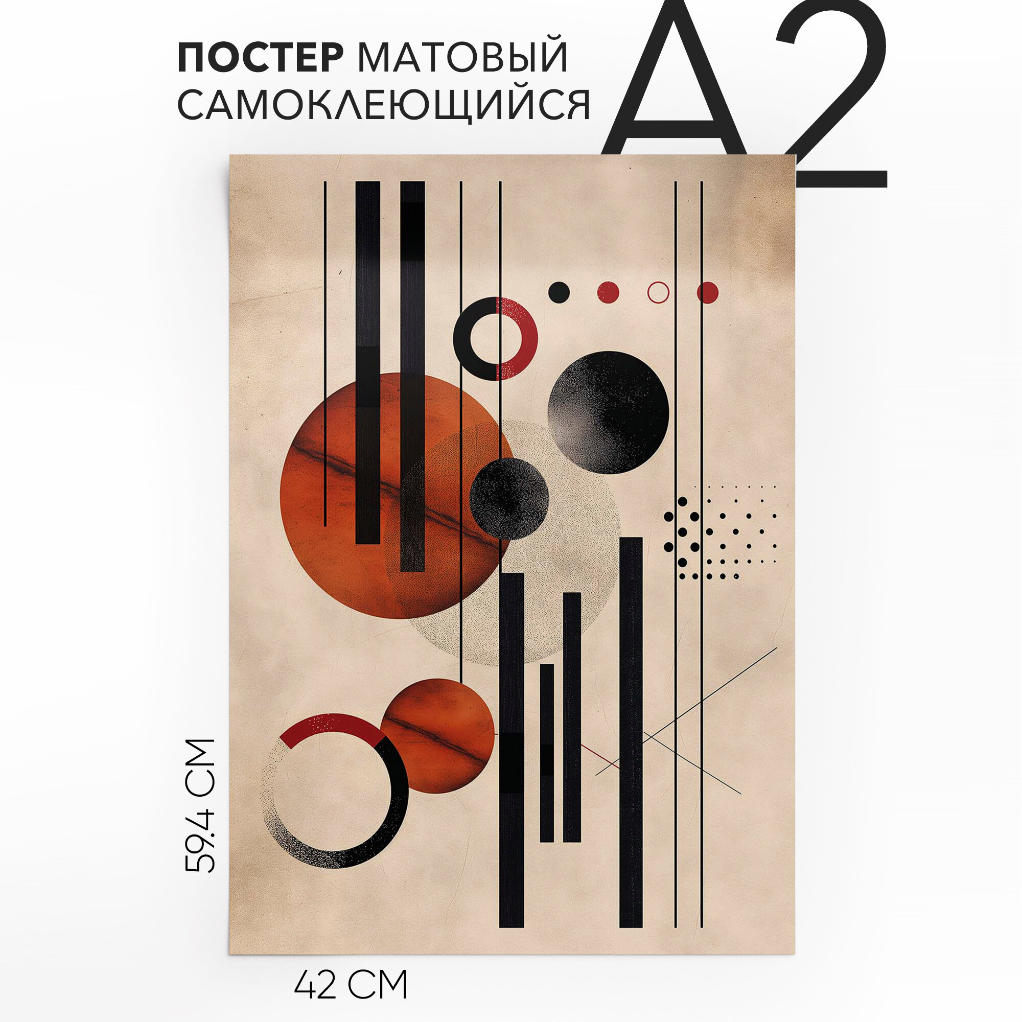 Постеры эстетичные самоклеящийся, большой A2 бохо, влагостойкий, для декора