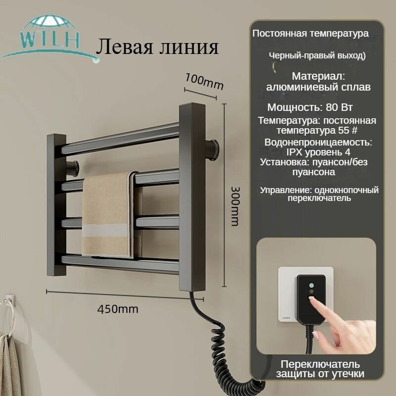 Полотенцесушитель
