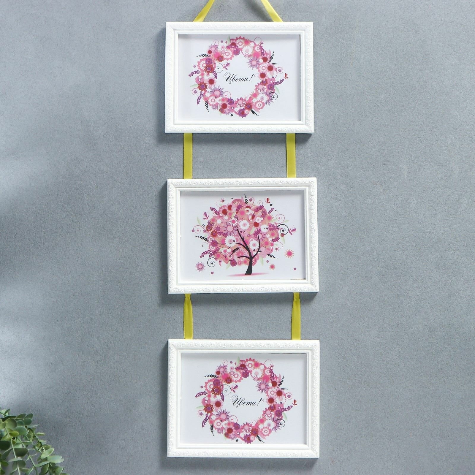 Фоторамка тройная на тесьме L-2 15х21 см, белый (пластиковый экран)