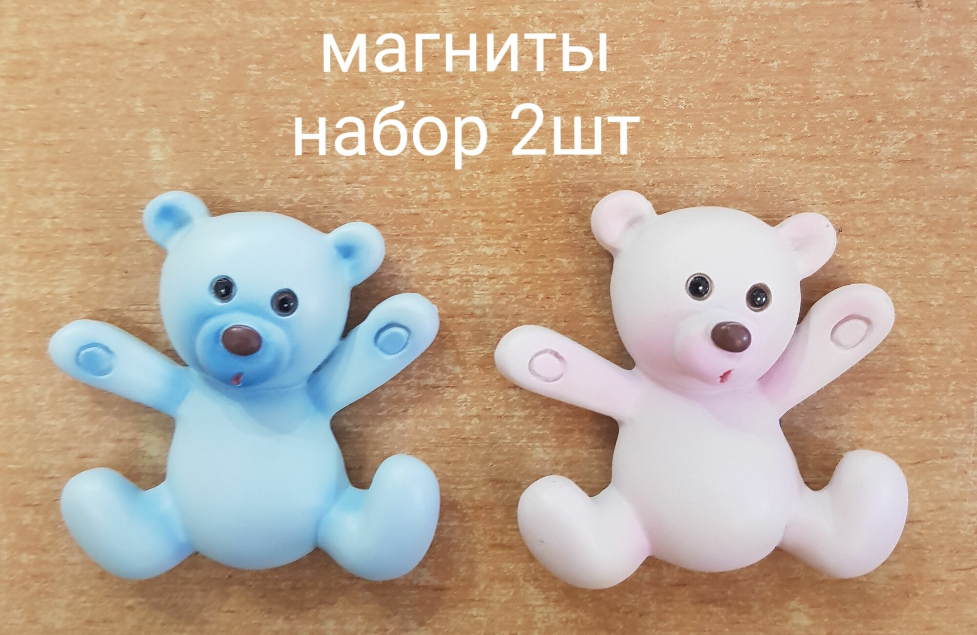 Изделие декоративное Магнит "Мишки Мальчик+Девочка" набор 2 шт, 6х6х2см, 6778
