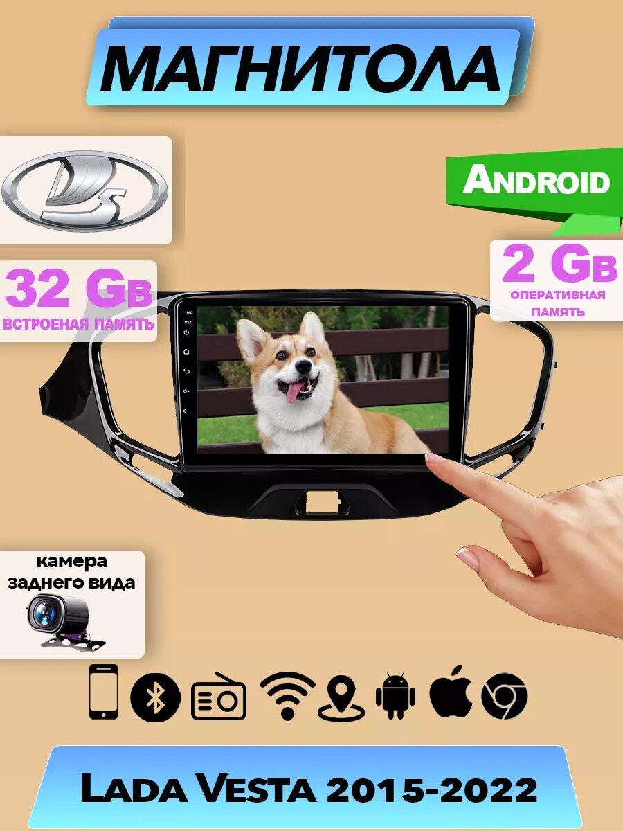 Магнитола TS7 для Lada Vesta 2015-2022 на Андроид 2/32Gb, Bluetooth, FM/AM, GPS