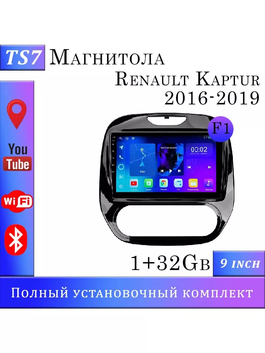 Автомагнитола TS7 Renault Kaptur 2016-2019 1/32Gb, Bluetooth, FM/AM, GPS