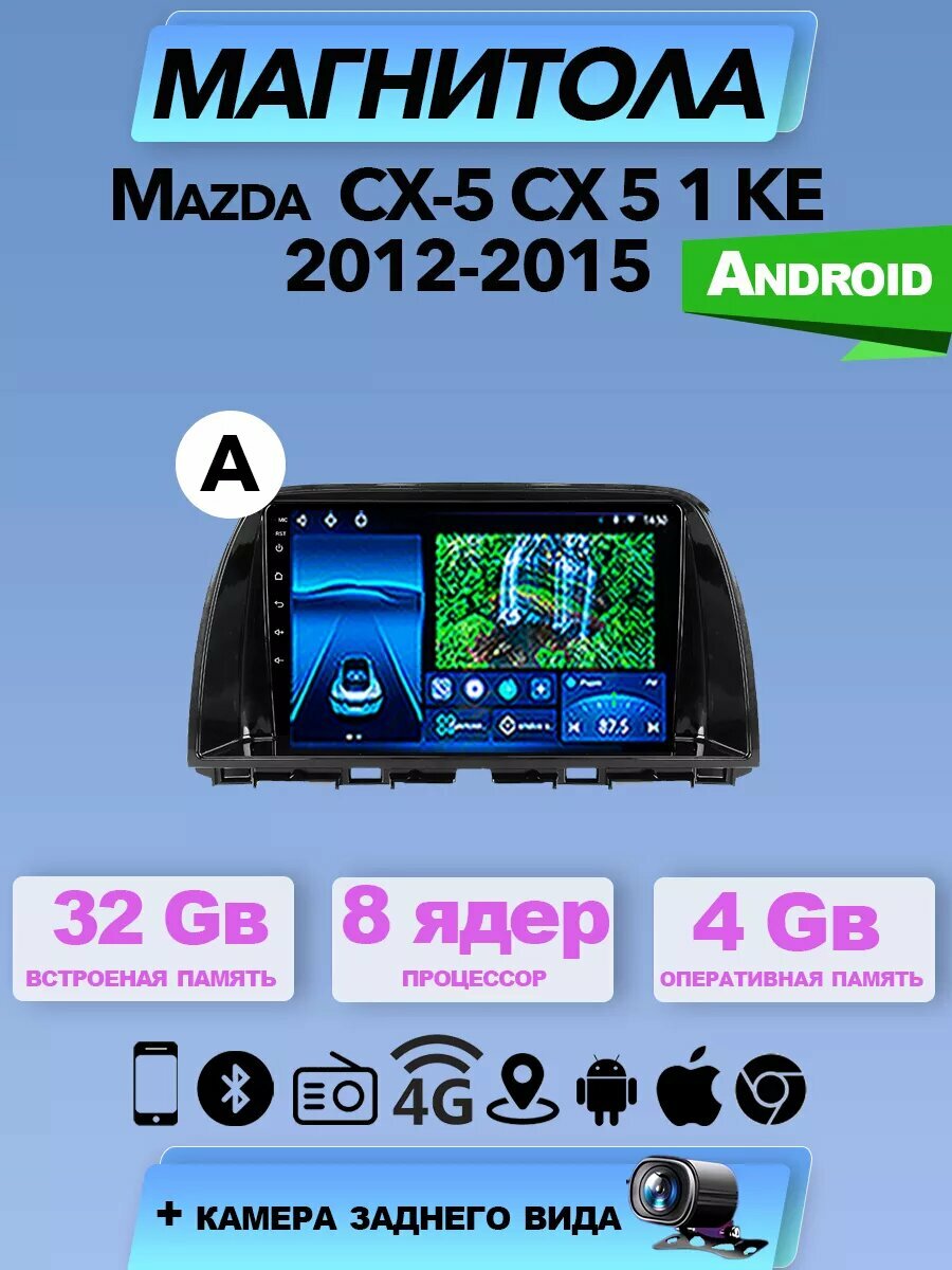 Автомагнитола TS18PRO Mazda CX5 CX-5 CX 5 1 KE 12-15 4/32 Gb, Bluetooth, FM/AM, GPS