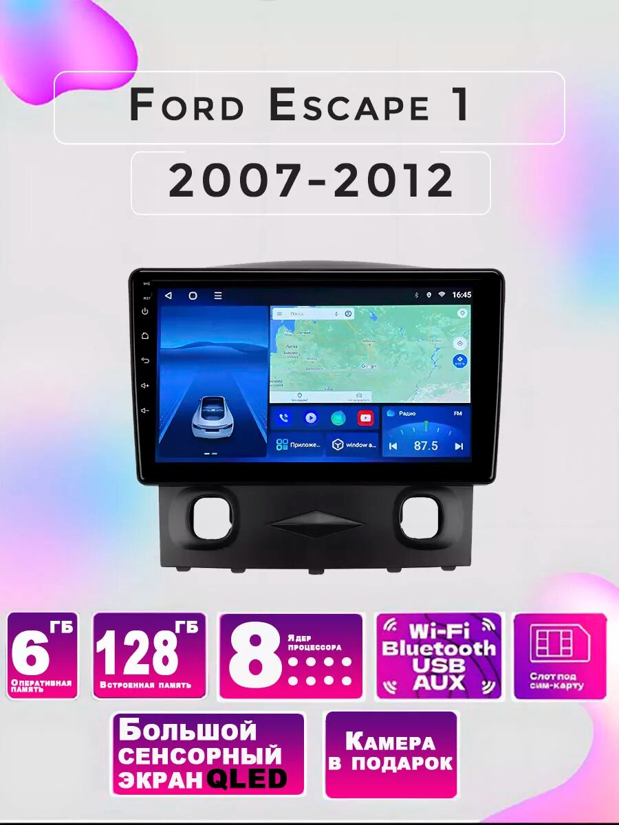 Магнитола TS18 Ford Escape 1 2007-2012 6/128Gb, Bluetooth, FM/AM, GPS