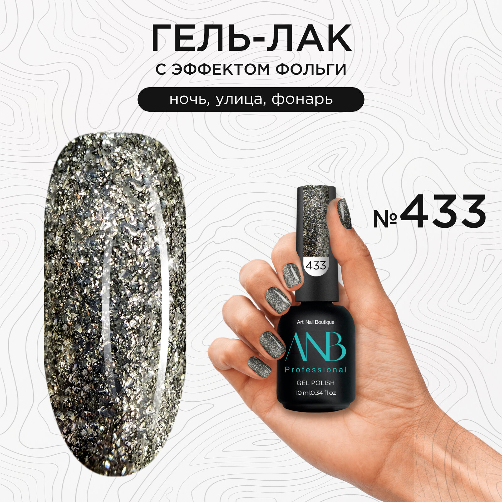 Гель лак для ногтей