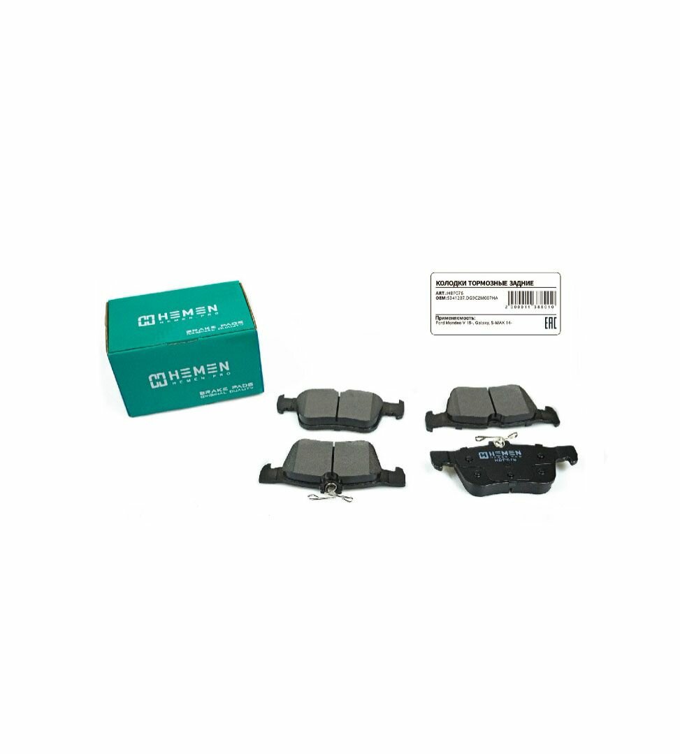 Колодки тормозные, задние, дисковые Ford Mondeo V 15-, Galaxy, S-MAX 14- (HBP076)