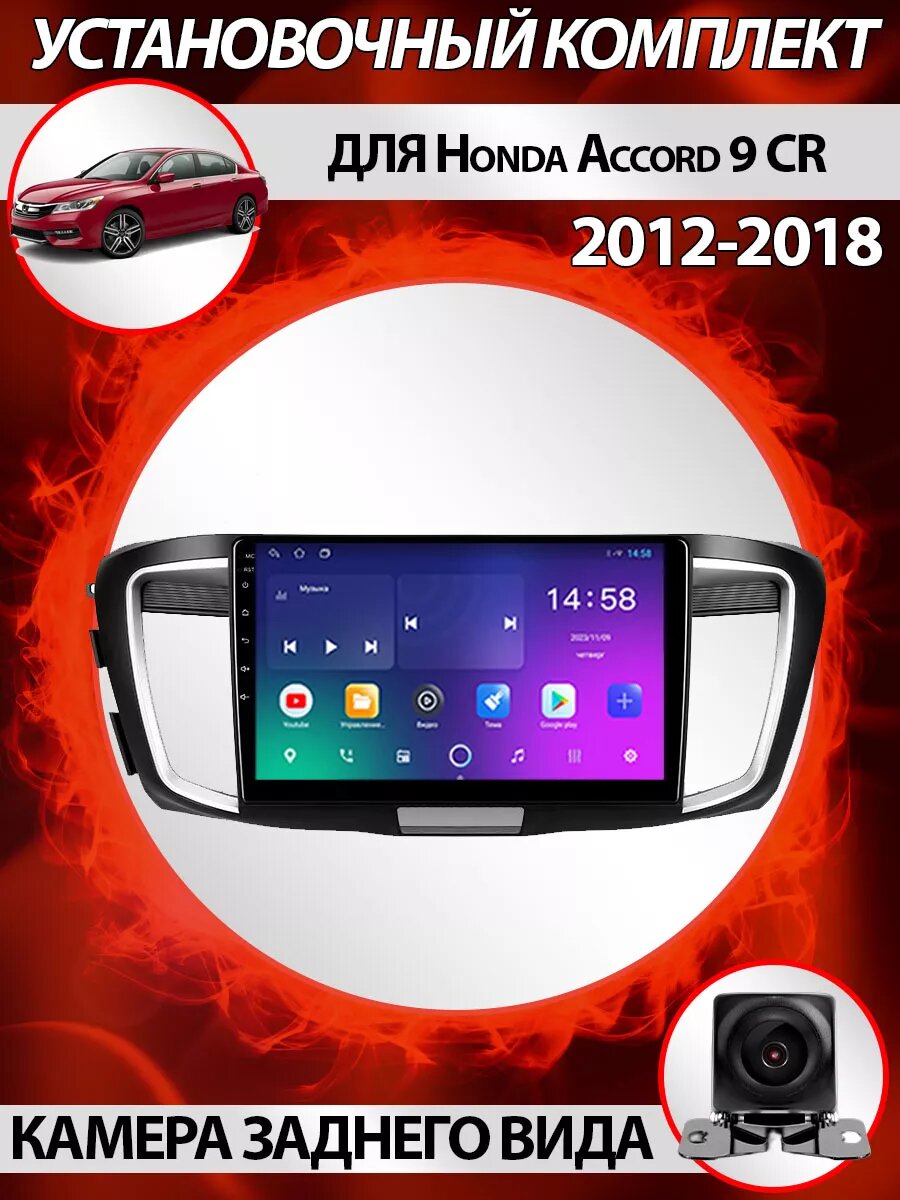 Магнитола TS7 Honda Accord 9 CR 12-18 1/32Gb