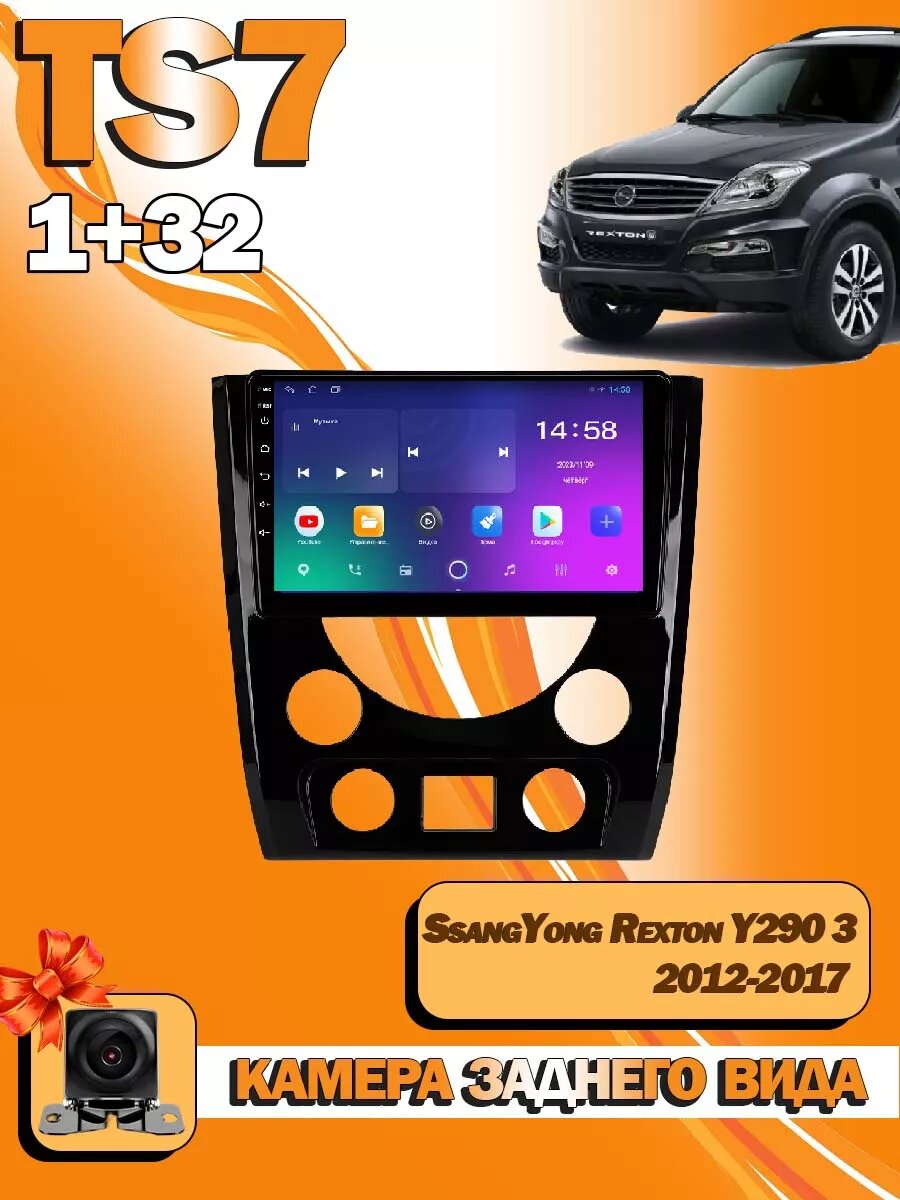 Магнитола TS7 SsangYong Rexton Y290 3 2012-2017 1/32Gb