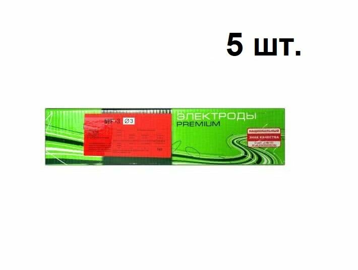 Электрод МР-3 ф3мм 1кг