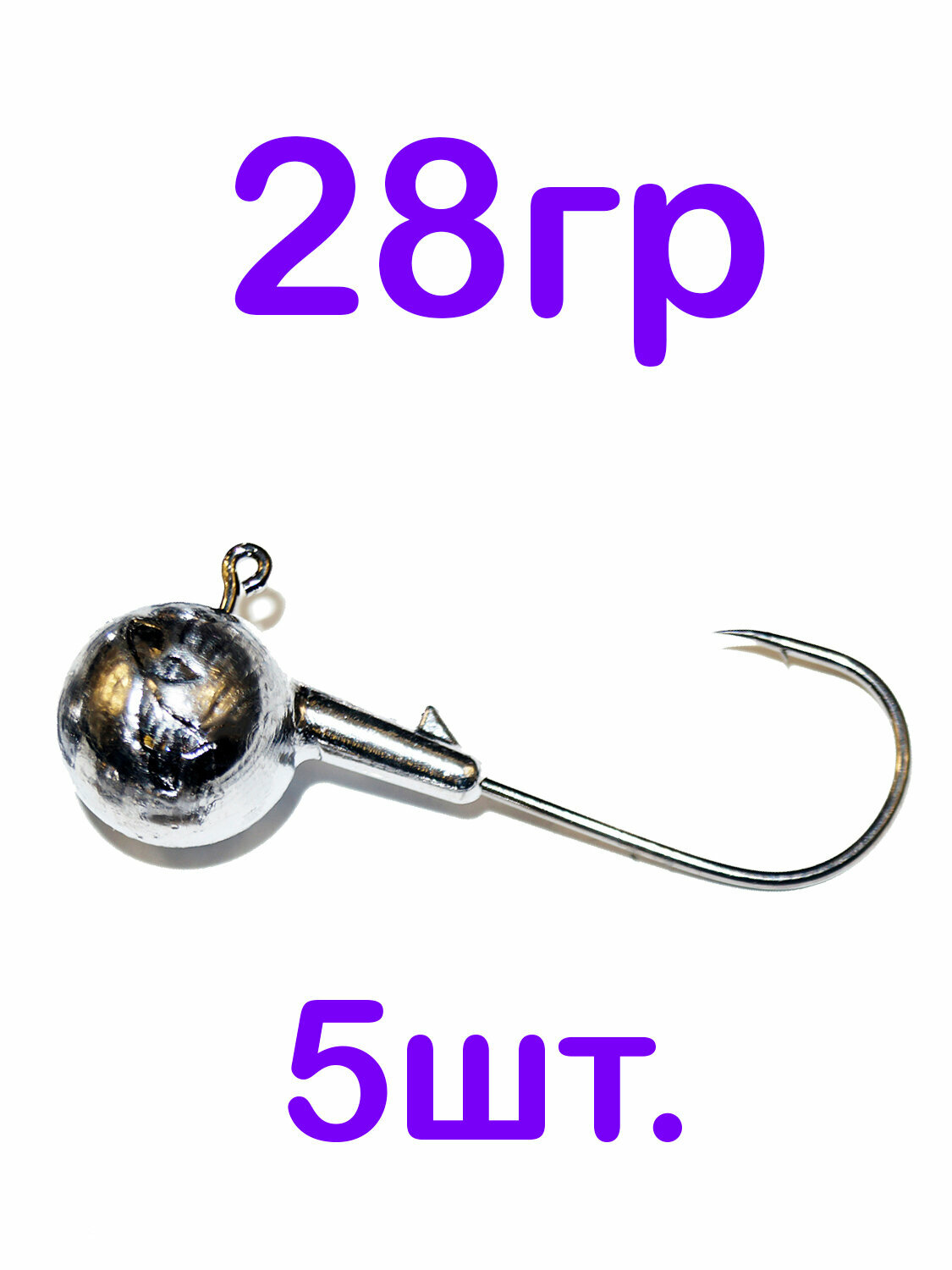 Джиг "Шар" 28г кр.№4/0 (NKL) Cargo 5шт