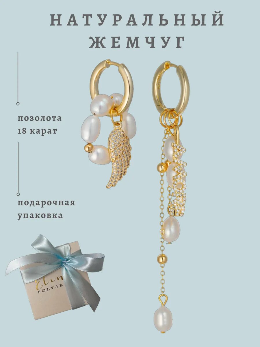 Серьги-трансформеры, фианит