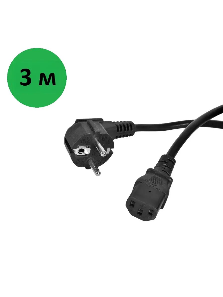 Кабель питания Schuko-C13, 3.0м (REM R-10-Cord-C13-S-3.0)
