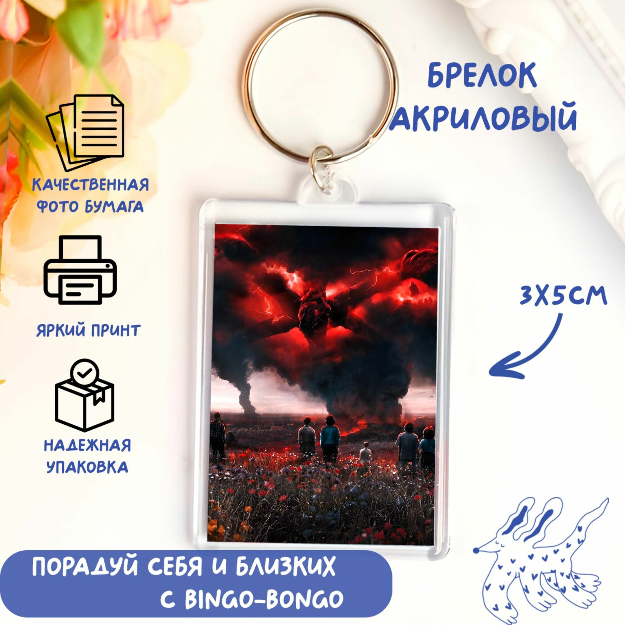Брелок