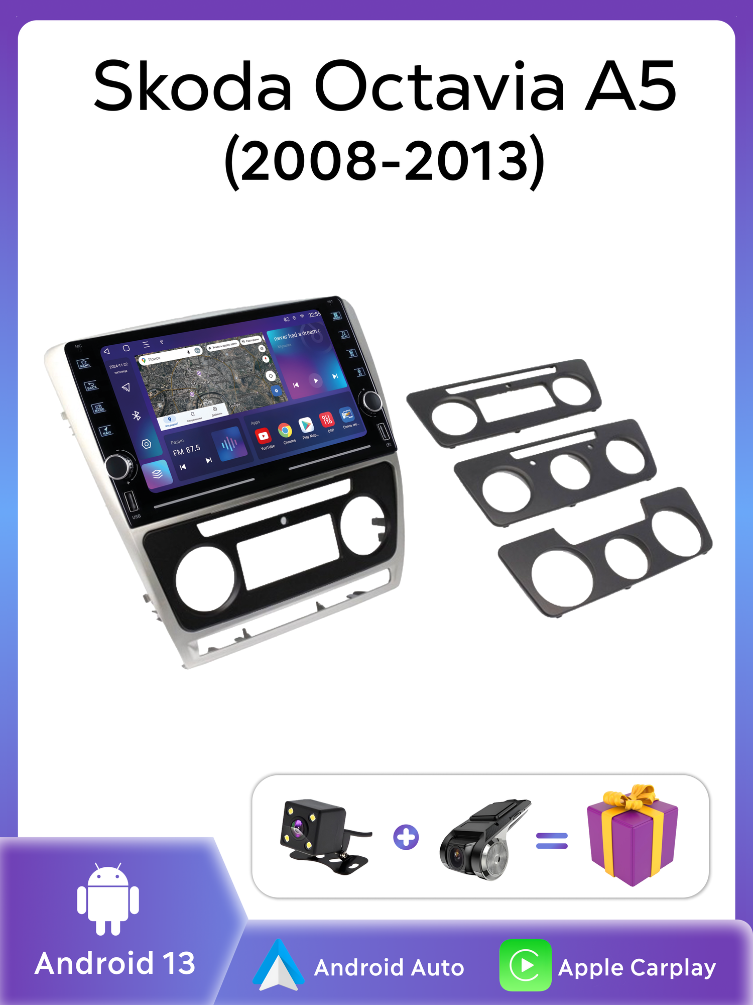 Автомагнитола Topway для Skoda Octavia A5 , Сенсорный дисплей, GPS , 4ГБ оперативной 64ГБ 4 ядра