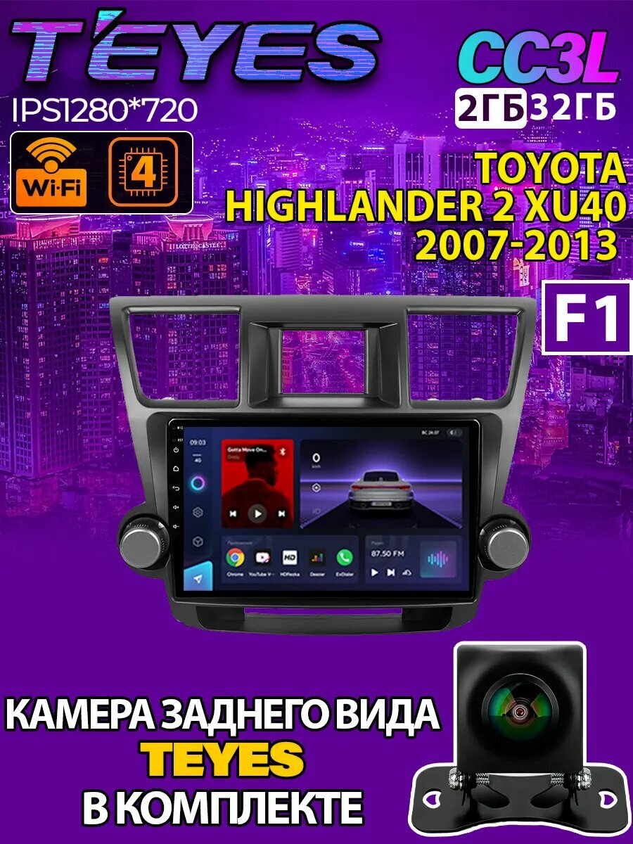 Магнитола CC3l Toyota Highlander 2 XU40 2007-2013 2/32 Gb, Bluetooth, FM/AM, GPS