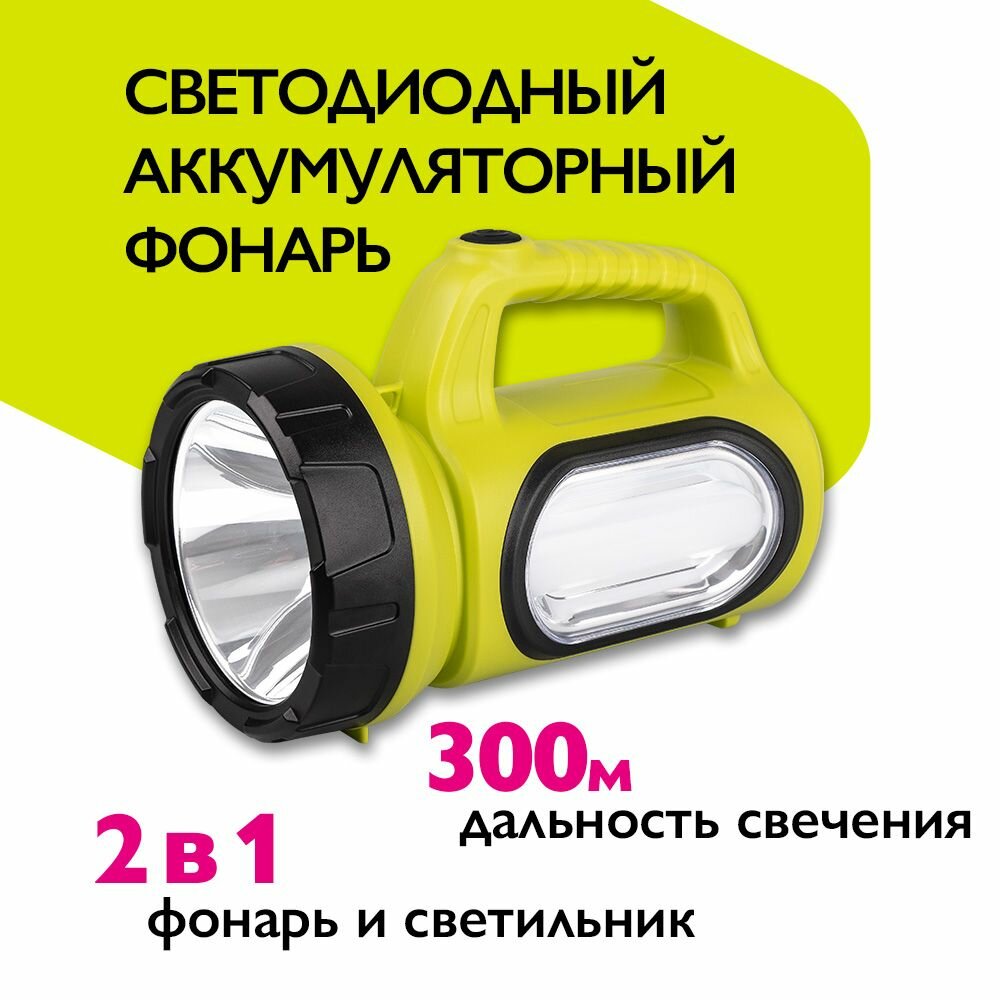 Фонарь ручной / фонарь-прожектор ФАZА AccuF7-L3W/L10-gn