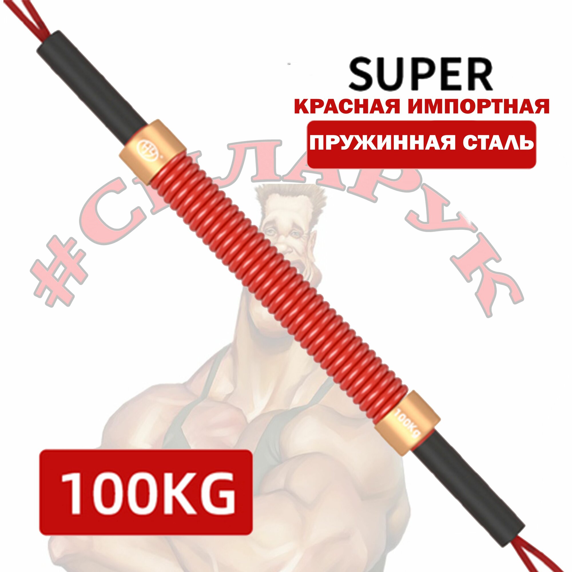Профессиональный твистер красный ( RED power twister) 100кг /Эспандер кистевой пружинный для рук/