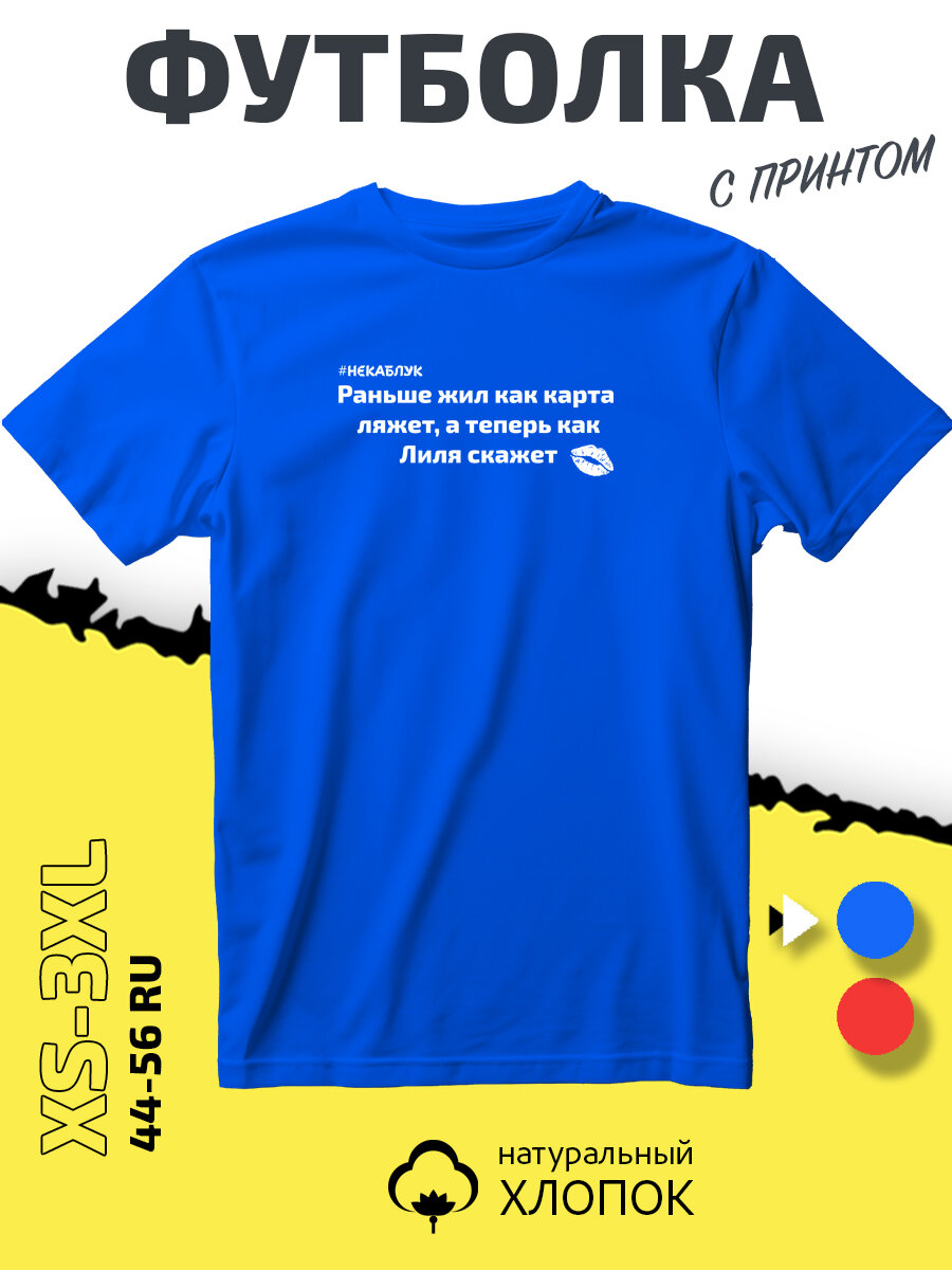 Футболка с принтом имя Лиля