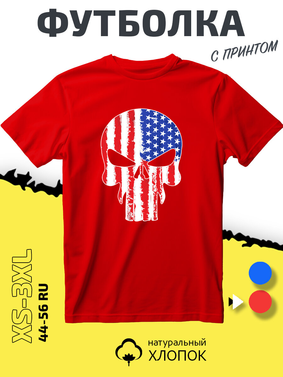 Футболка с принтом черепфлагом США USA