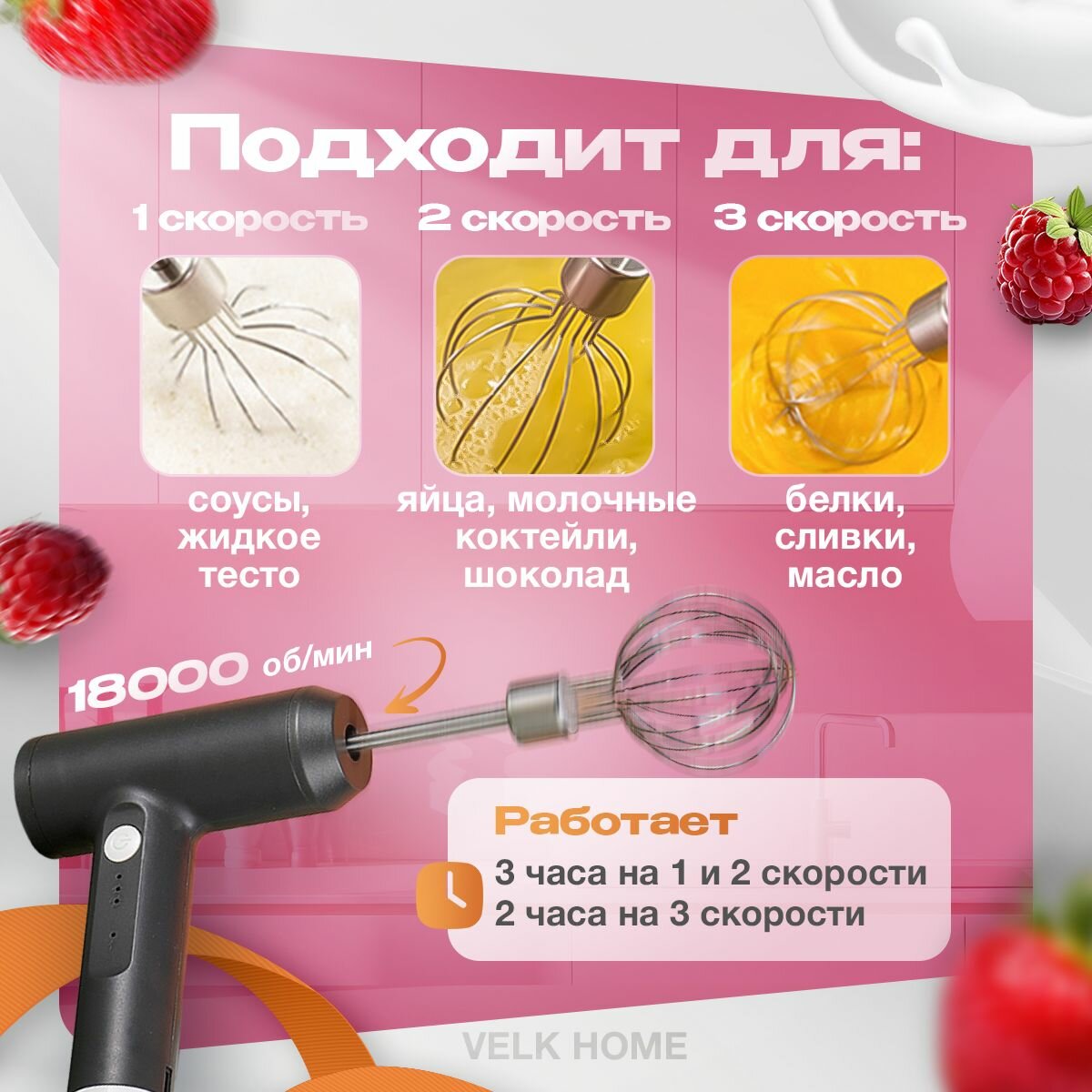 Миксер VELK HOME K967, беспроводной, черный, 20Вт, импульсный — фото 1
