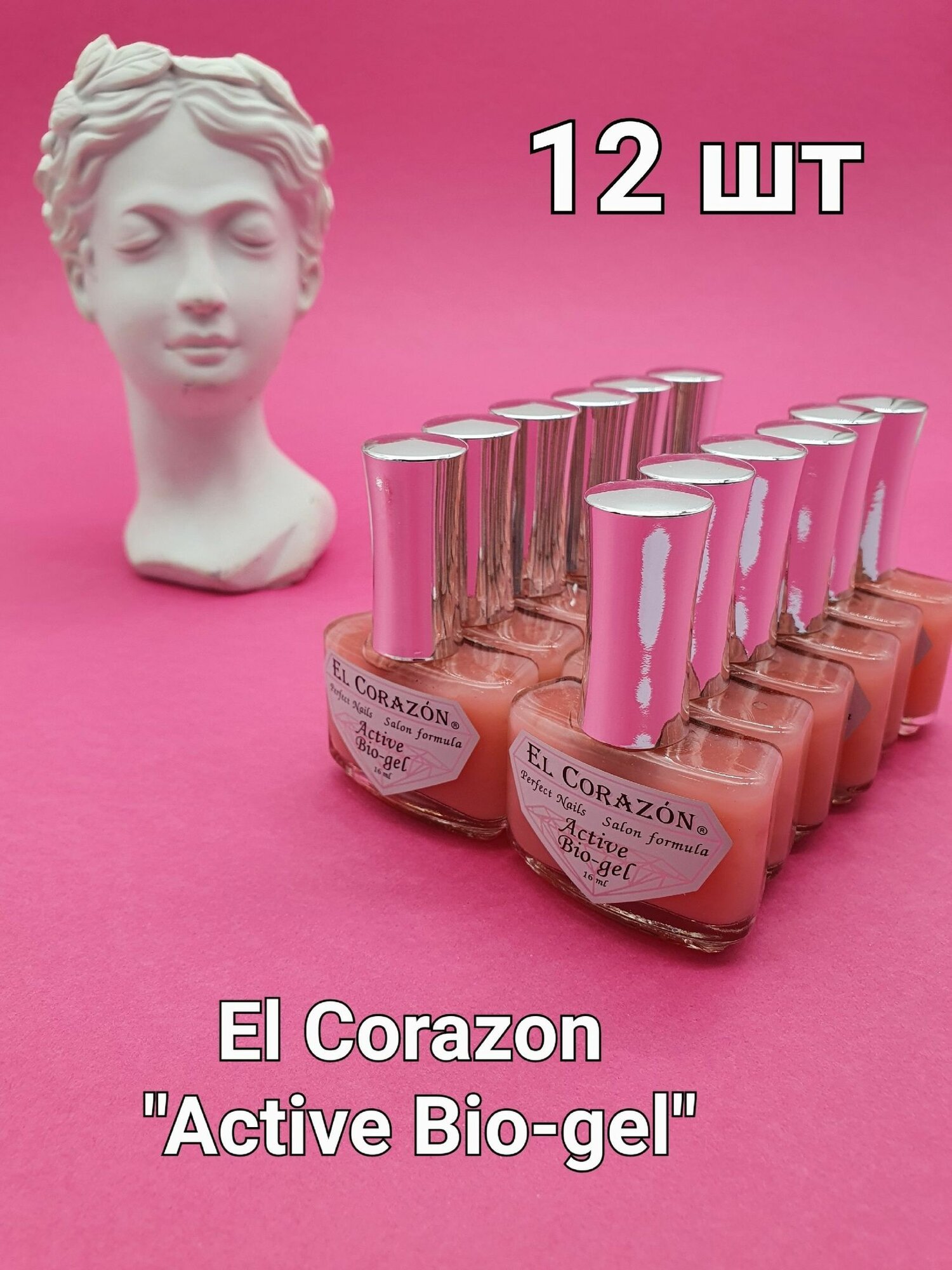 Укрепляющий лак "Активный био-гель", 16 мл