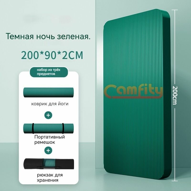 Коврик для йоги и фитнеса 1600 200 90 темно-зеленый