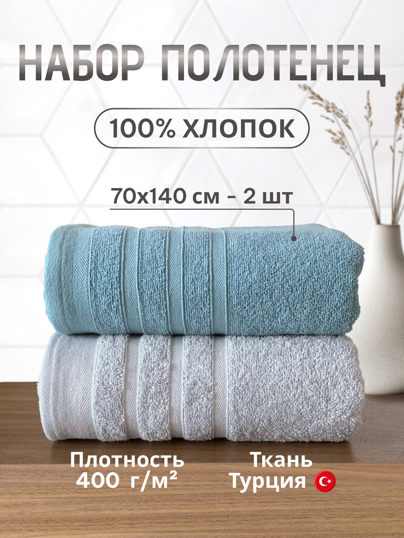 Набор полотенец махровых 2 шт, 100% хлопок, молочный/пудровый