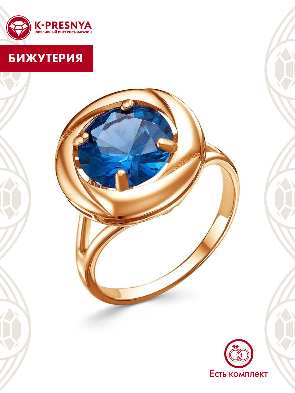 Кольцо, шпинель синтетическая