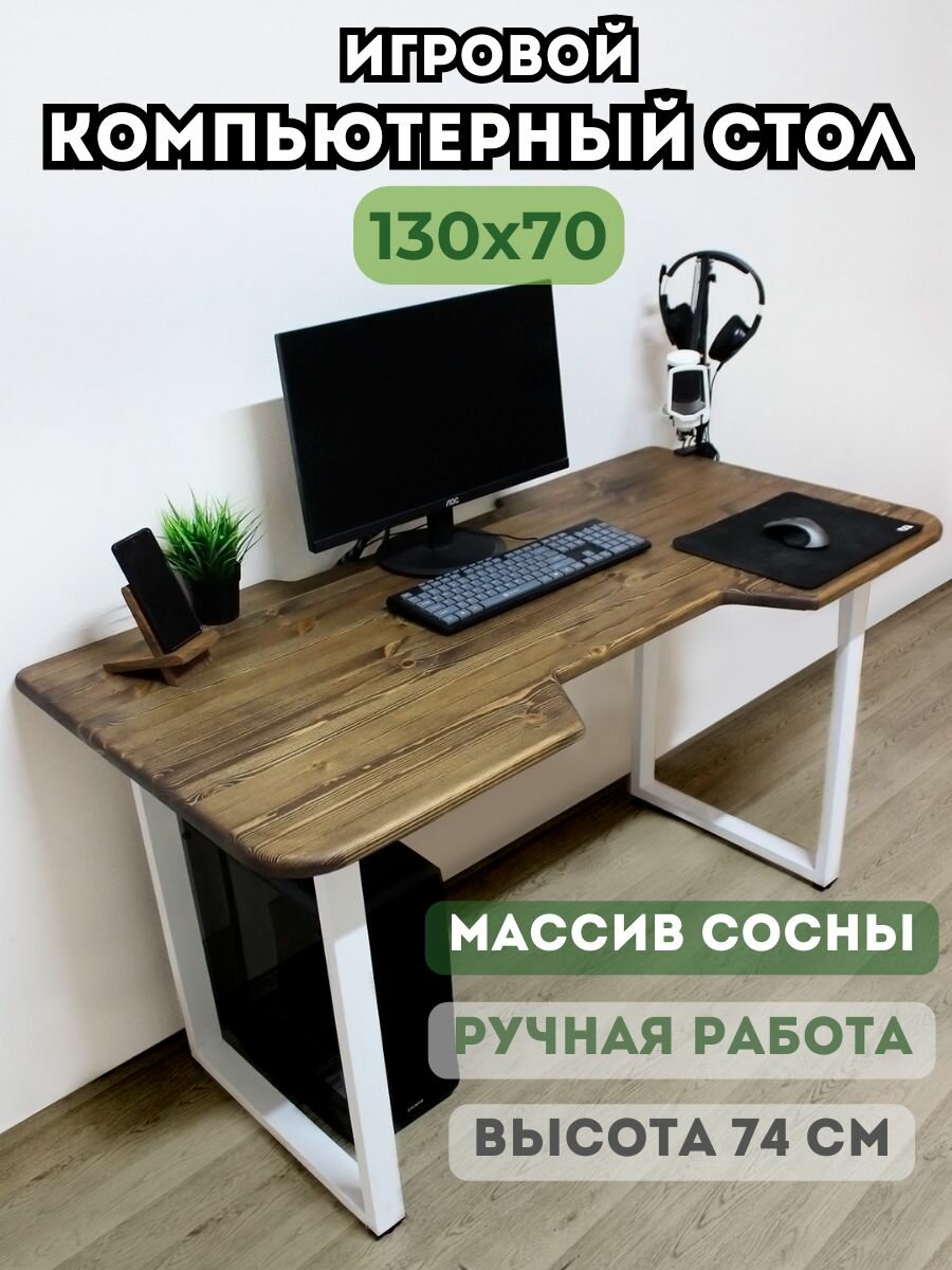 Игровой компьютерный стол "Кратос"