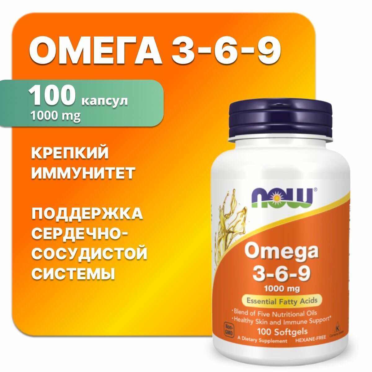 БАД для иммунитета