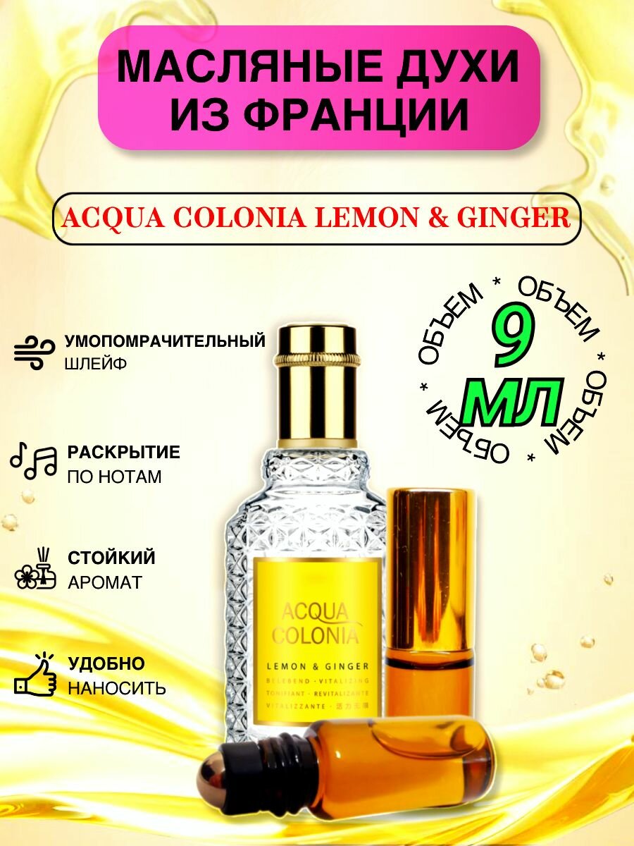 Духи масляные стойкие Acqua Colonia Lemon & Ginger 9 мл