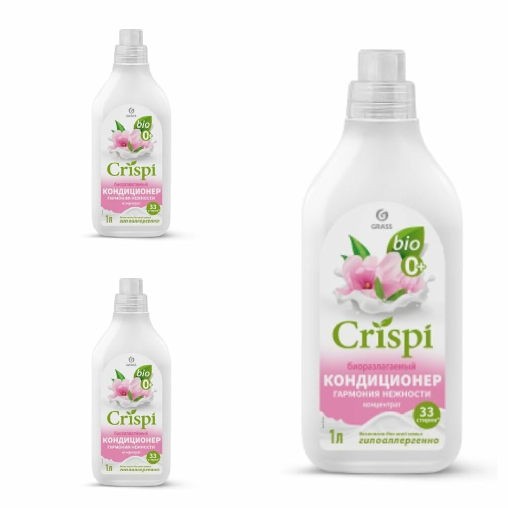 Grass Crispi Кондиционер Эко Гармония нежности, 1 л, 3 шт