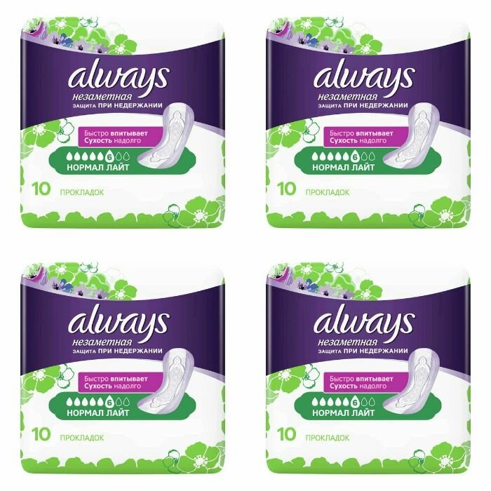 Always Normal Light Прокладки для взрослых, женские, незаметная защита, 10 шт, 4 уп