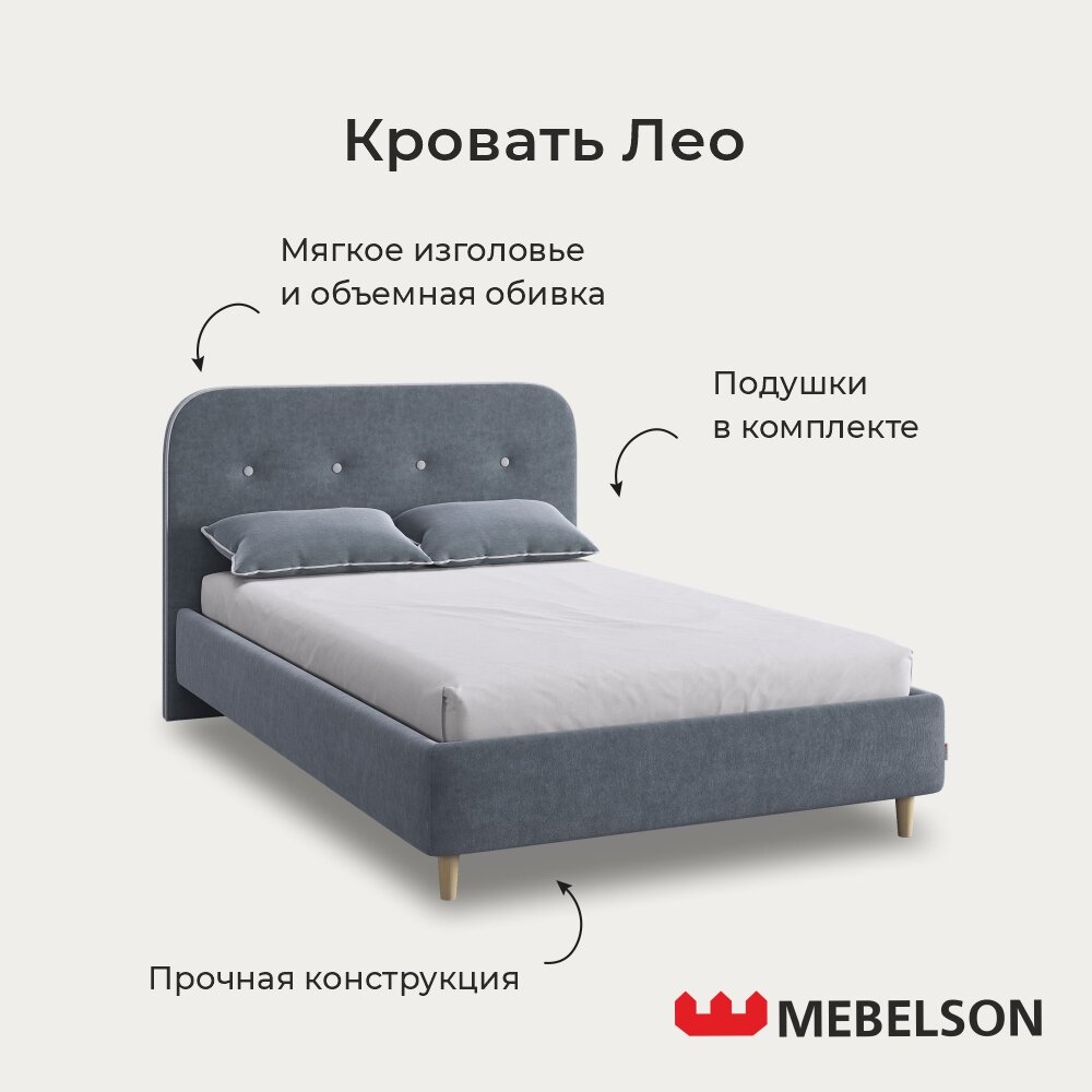 Кровать с основанием "Лео" 120х200 см, цвет Графит/галька (велюр), Mebelson
