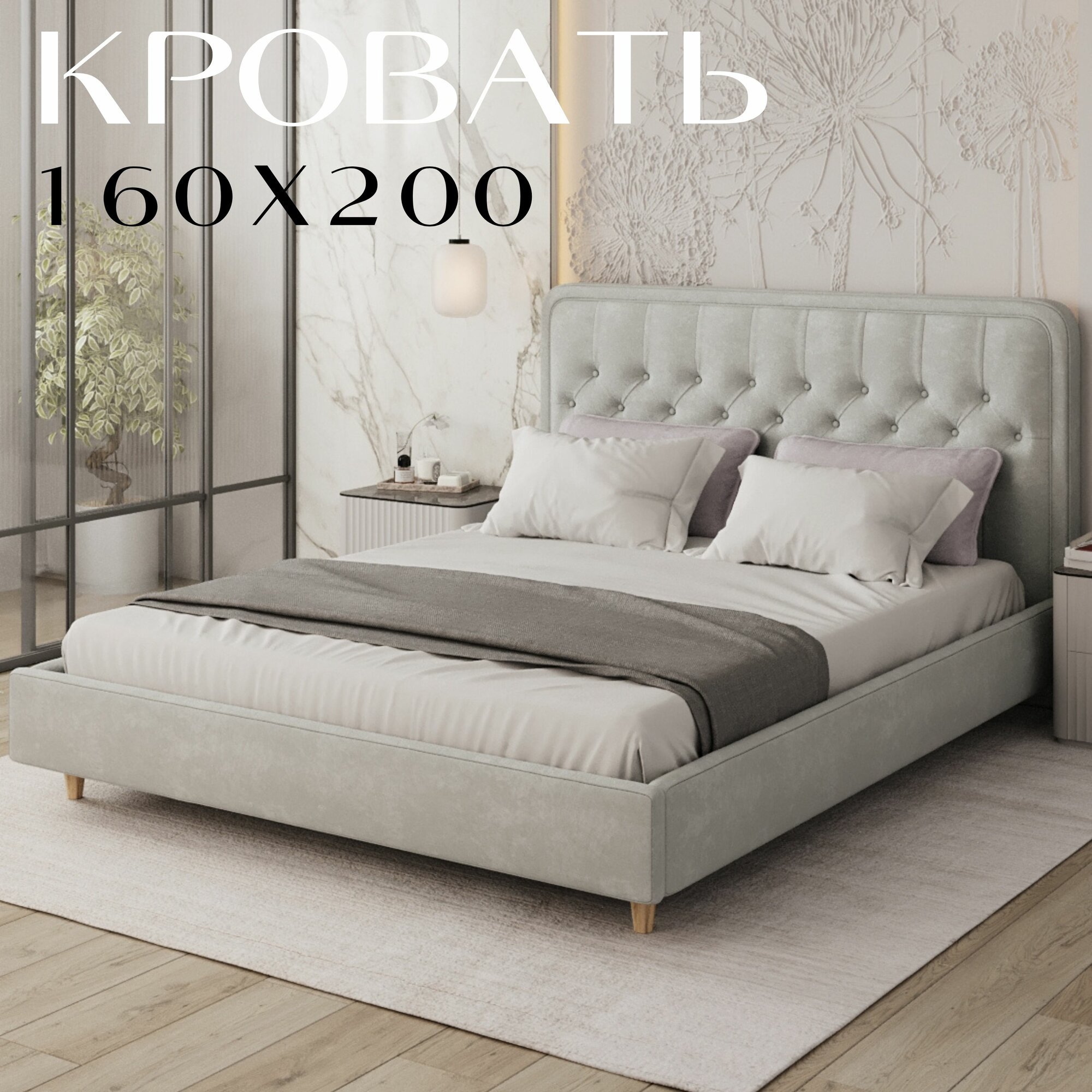 Кровать двуспальная DarDav Канди 200х160 с высоким мягким изголовьем светло-серая
